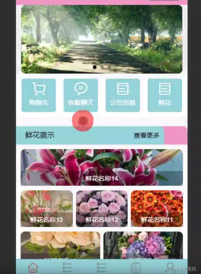 微信小程序 Java Springboot 5网上花店微信小程序的设计与实现（完整源码数据库文件万字文档保姆级视频部署教程配套环境） Csdn博客