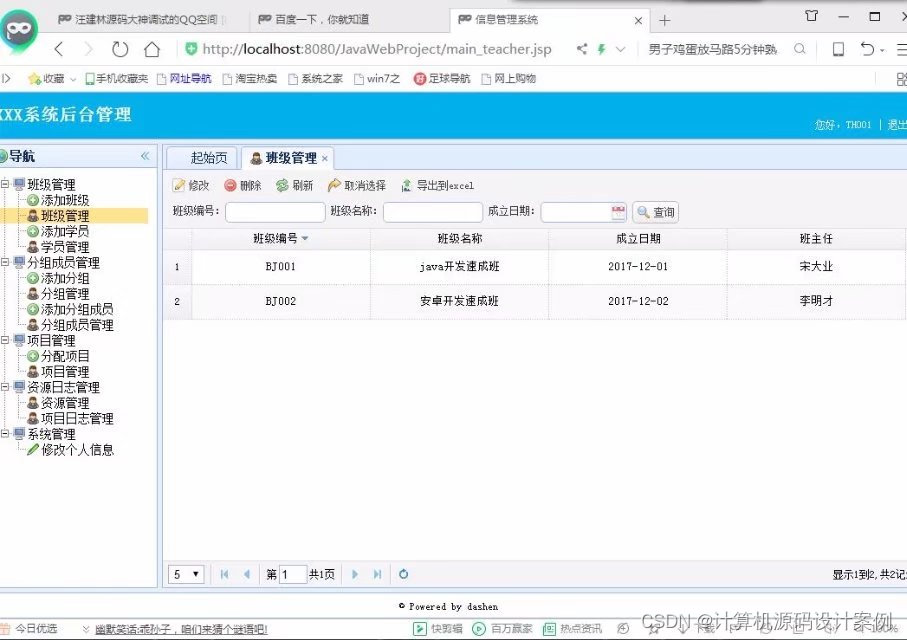 852大神jsp基于ssm实训项目管理任务作业批改系统可升级springboot 计算机毕业源码设计 Csdn博客