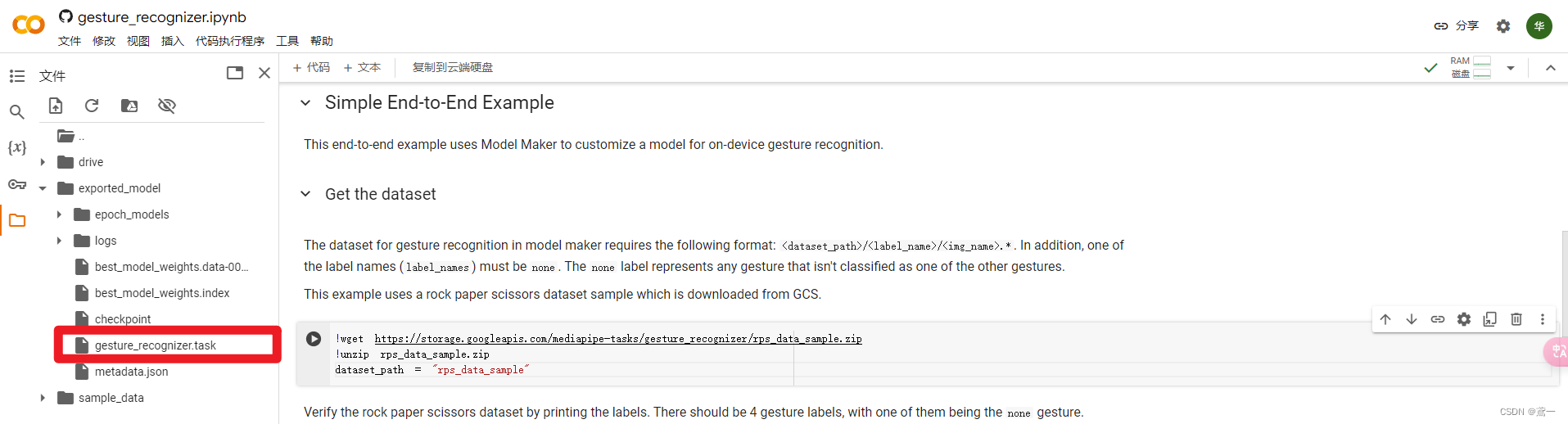 【Mediapipe】MediaPipe Model Maker 训练个人手势识别模型_mediapipe训练自己的手势-CSDN博客