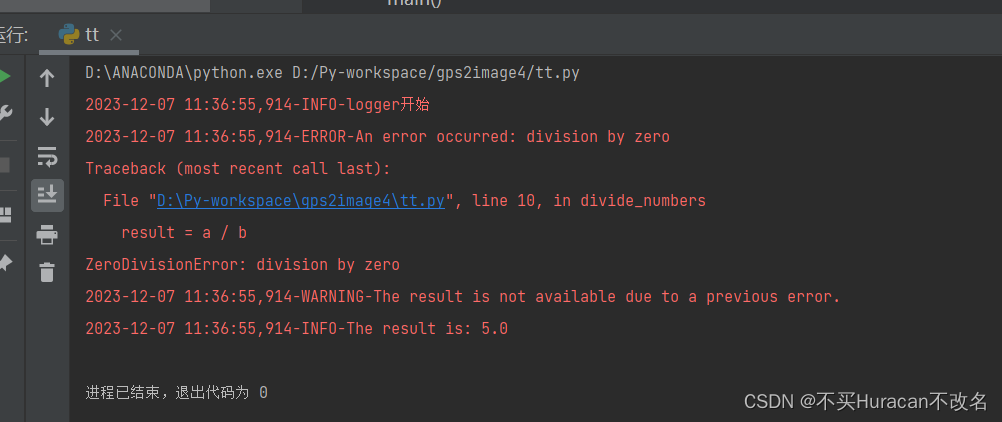 Python 搞懂logger模块让老板刮目相看python Logger Csdn博客