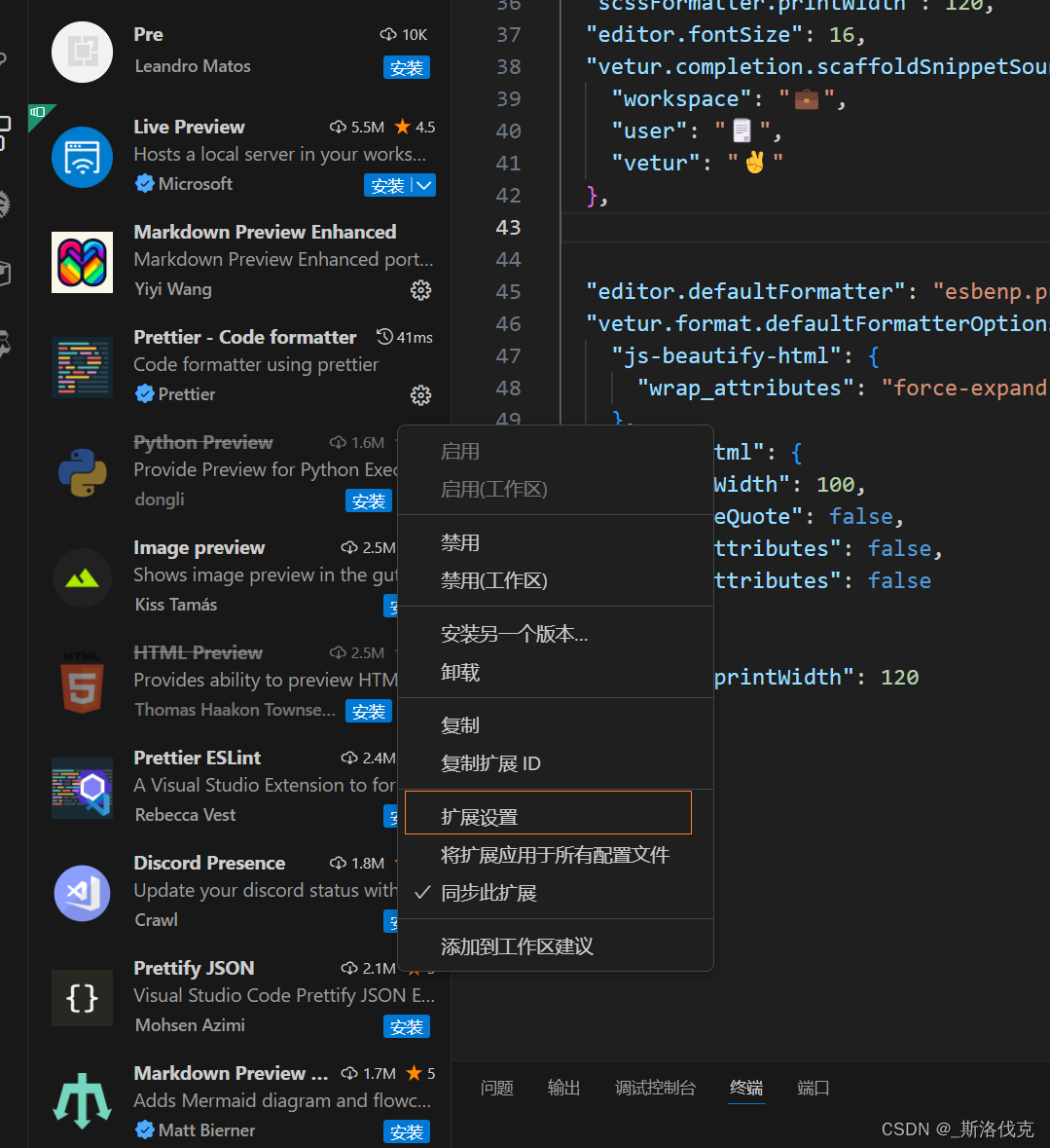 VSCode用prettier,vetur两种格式化插件 中保持你的代码格式化风格，并防止自动格式化时代码掉行，可以调整一些设置_vscode vue代码格式化-CSDN博客