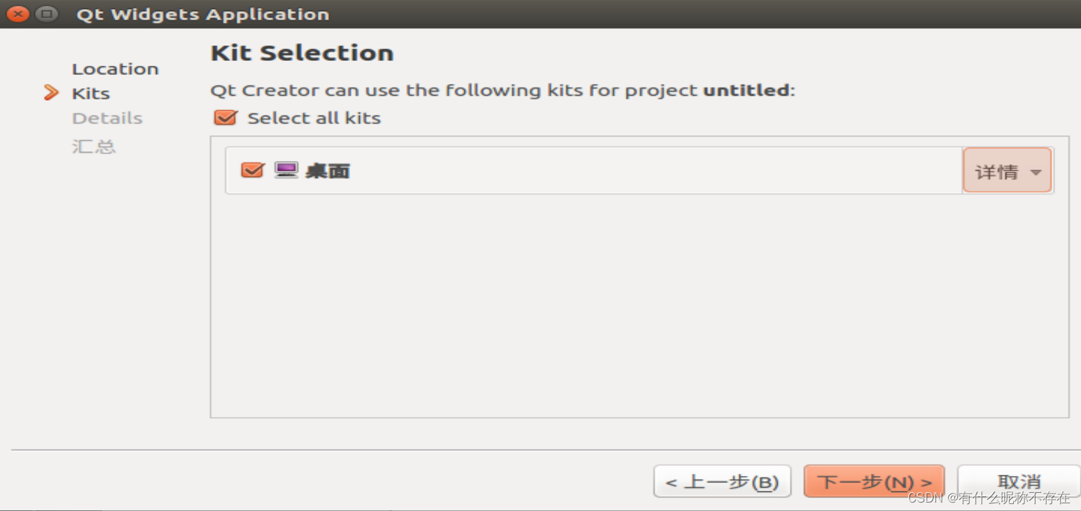 Ubuntu16.04:命令安装与使用QT5_ubuntu安装qt5-CSDN博客