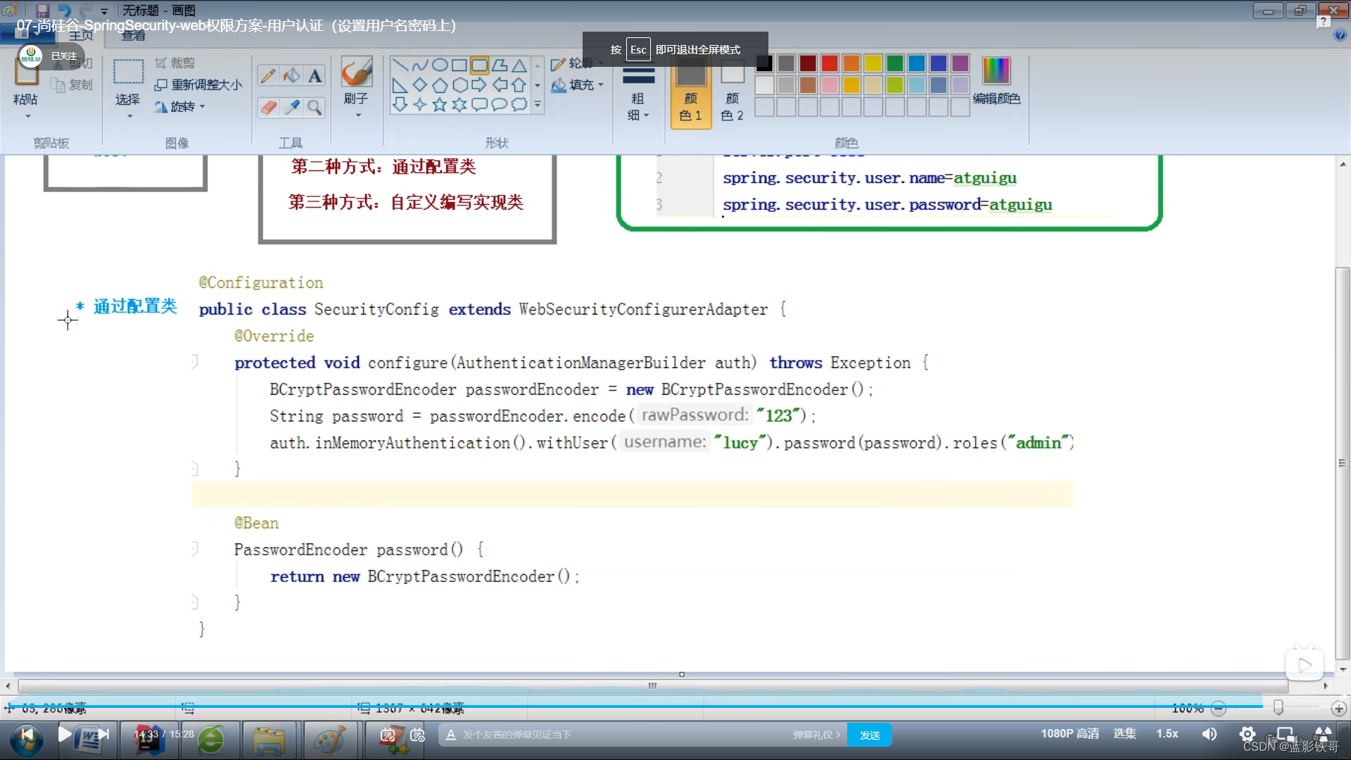 SpringSecurity升级篇_spring-security-core-CSDN博客