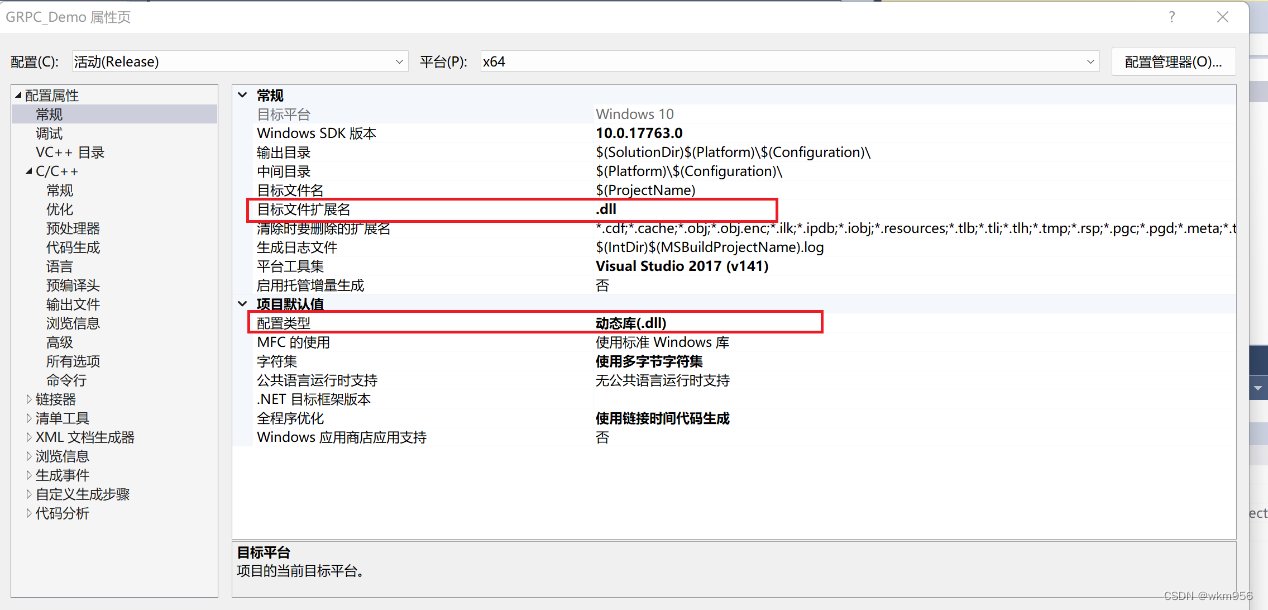 VS2017+GRPC相关自定义客户端类的封装与使用（C++）_grpc c++客户端-CSDN博客