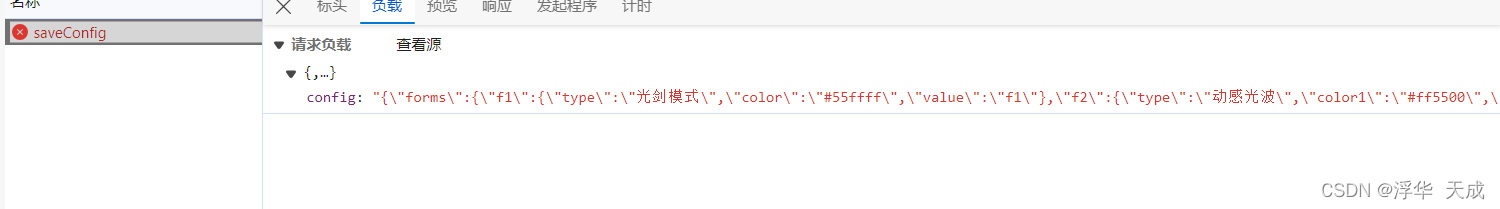 【已解决】关于使用espasyncwebserver接收不到json文件的问题asyncwebserver 访问不了文件 Csdn博客 