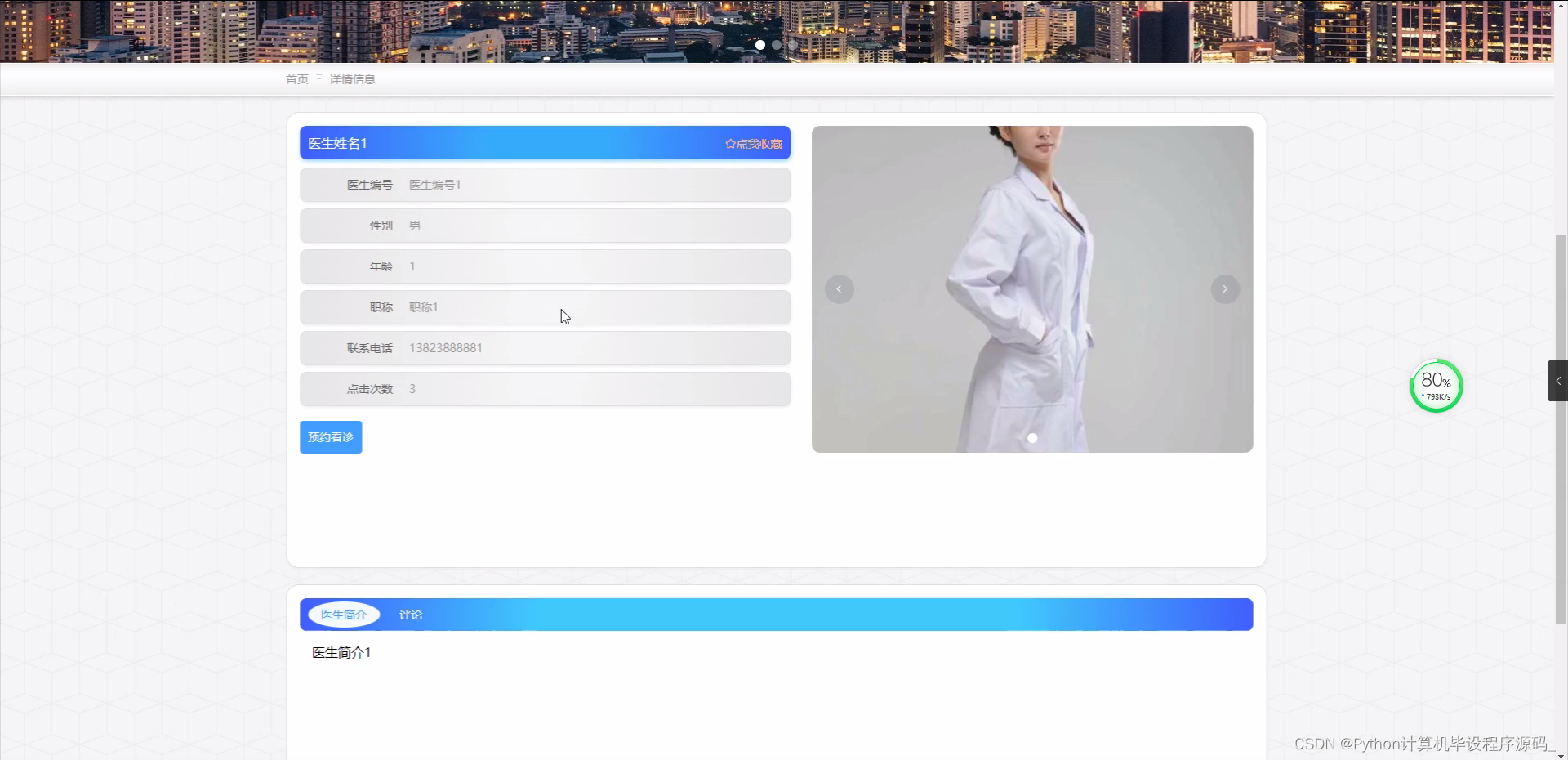 python毕设社区健康信息管理系统设计与实现（django+mysql5.7+文档）_python 居民健康分析-CSDN博客