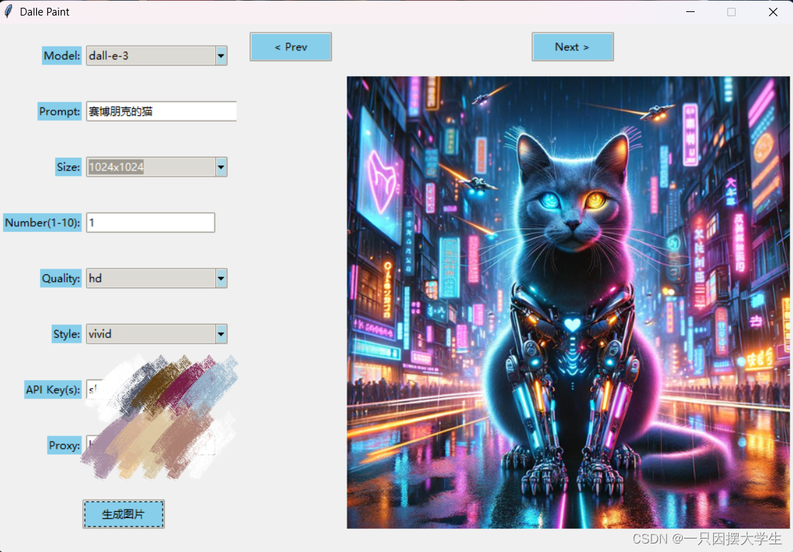 探索OpenAI DALL·E的魔力 – 用Python打开图像生成的新世界_dall·e 图片生成-CSDN博客