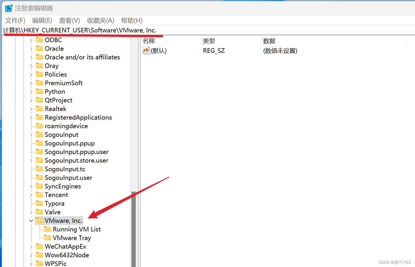 win11如何彻底卸载VMware虚拟机?（详细教程）_win11卸载vmware-CSDN博客