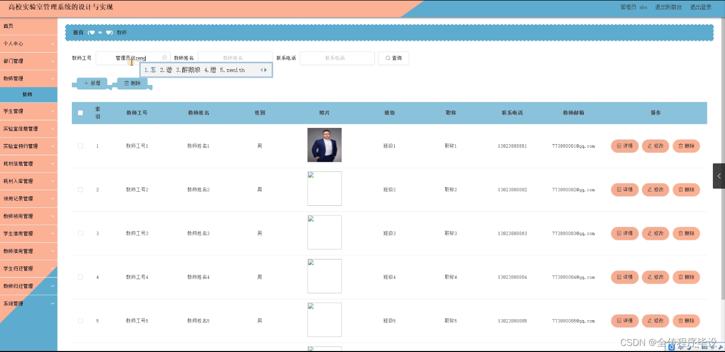 Java计算机毕业设计高校实验室管理系统的设计与实现(附源码springboot开题论文部署)基于java 的高校科研管理系统的设计