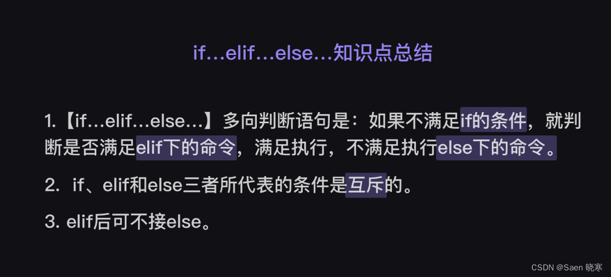 Python学习笔记——条件判断与条件嵌套python嵌套条件 Csdn博客