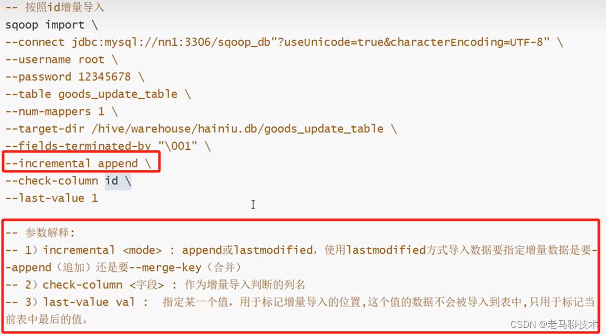 Sqoop下载安装及使用教程-CSDN博客