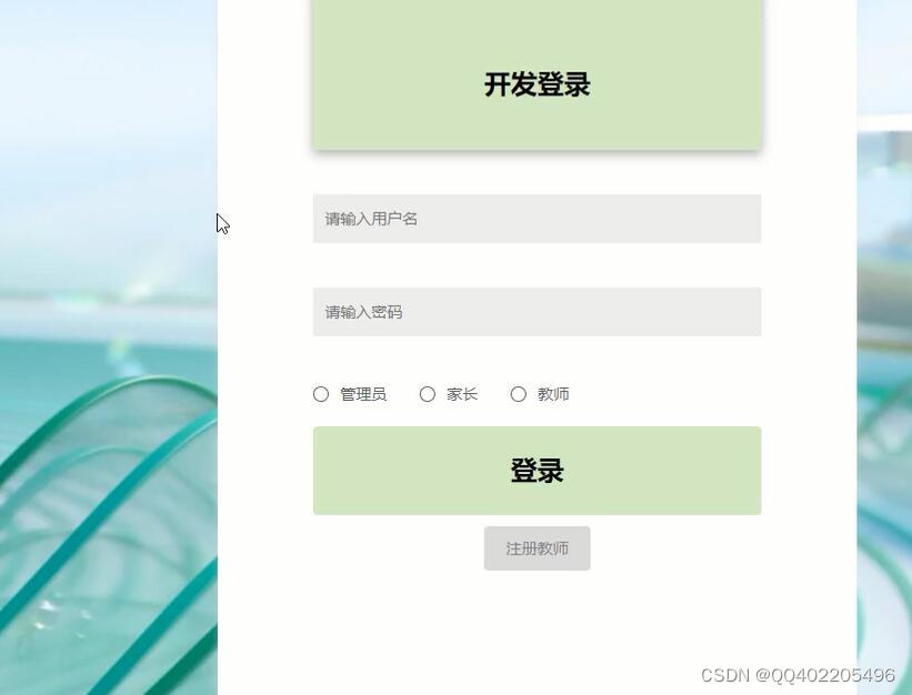 计算机毕业设计python Django大学生家教信息平台的flask设计与开发2lk33基于flask或django的软件开发案例分析课程设计 Csdn博客