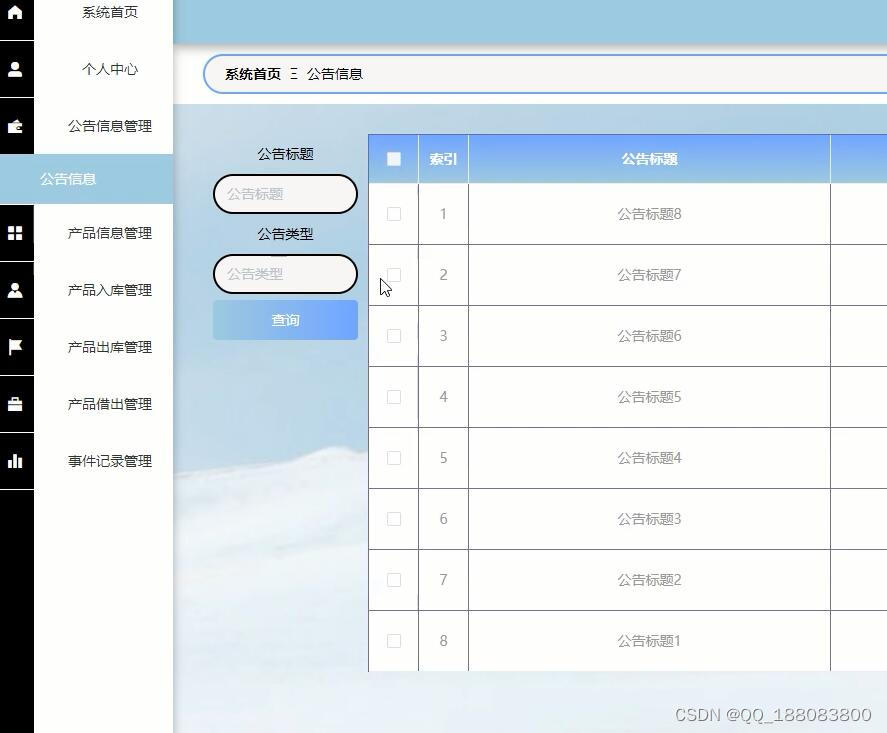 Pythonvue基于flask的超市仓储企业仓库进销存管理系统tqjo4python Flask 仓库管理系统 Csdn博客