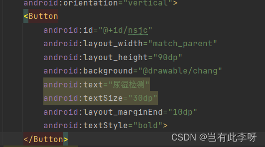 如何解决Android中Button引用android:background=“@drawable/XXX，颜色仍是蓝紫色的问题_android:background=@drawable-CSDN博客