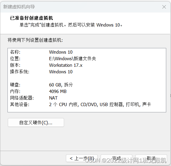 使用VMware虚拟机安装windows10_虚拟机windows10-CSDN博客