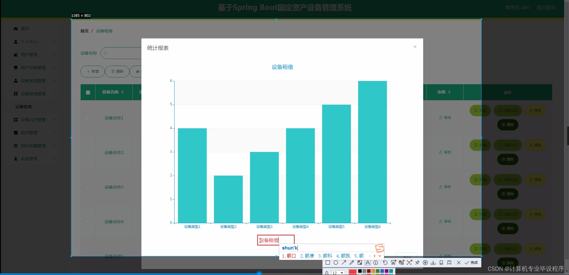 Springbootjavaphpnodepython基于springboot固定资产设备管理系统【计算机毕设】springboot资产设备管理系统 Csdn博客
