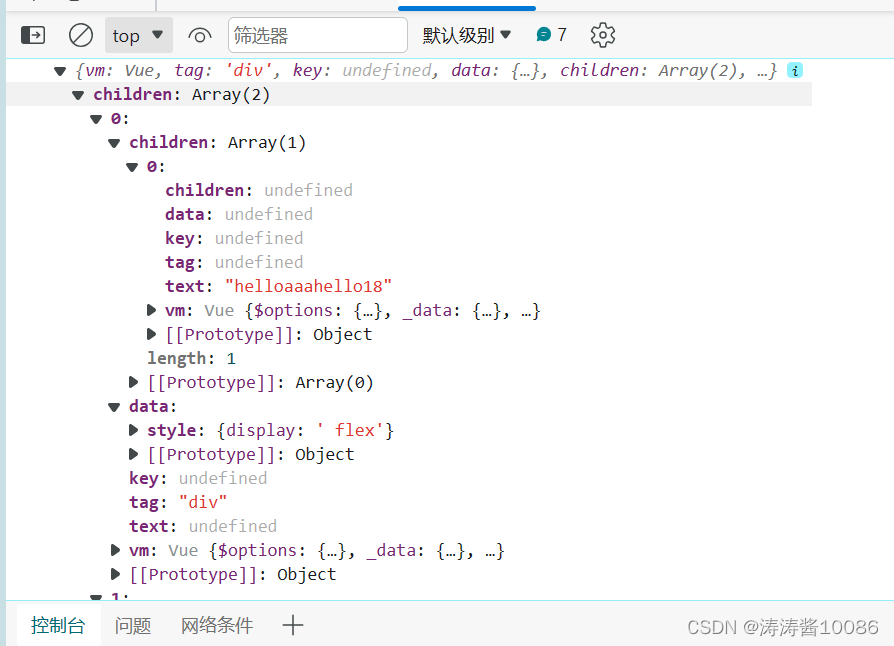 手写vue2学习笔记(三) 生成虚拟dom并转换为真实dom_vue 是如何把虚拟 dom 转化为真实的 dom 的过程-CSDN博客