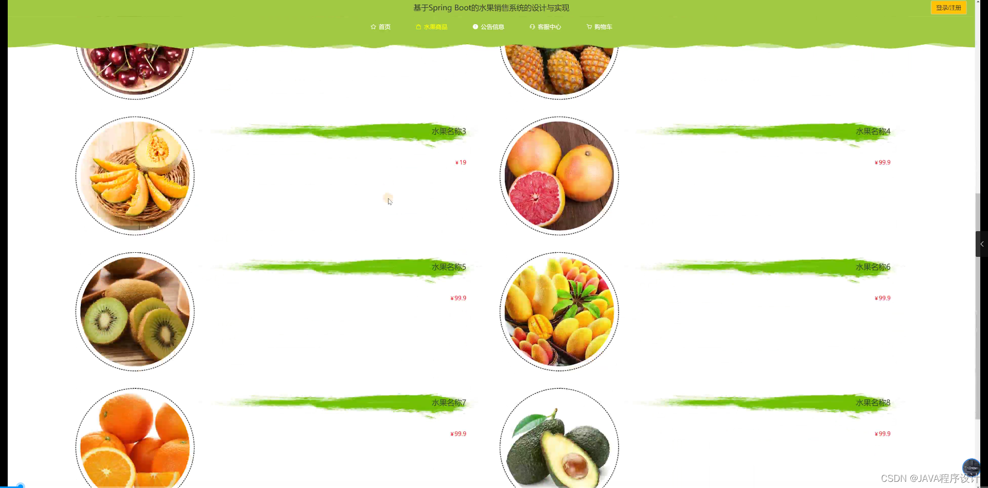 【附源码】基于flask框架的水果销售系统的设计与实现 Pythonmysql论文水果销售平台题目有哪些 Csdn博客