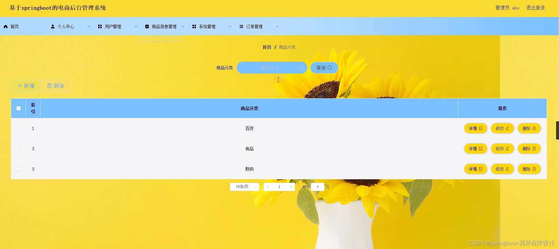 Springbootjavaphpnodepython基于springboot的电商后台管理系统【计算机毕设】后端使用php还可以用spring Boot吗 Csdn博客