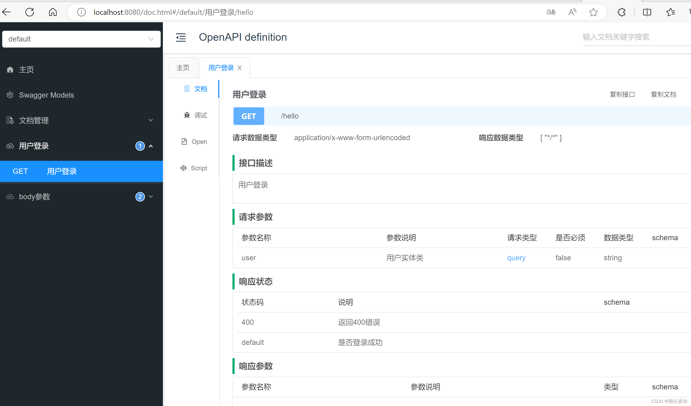 Springboot整合swagger，springboot整合knife4j440（swagger3）knife4j Openapi3 Jakarta Spring Boot 