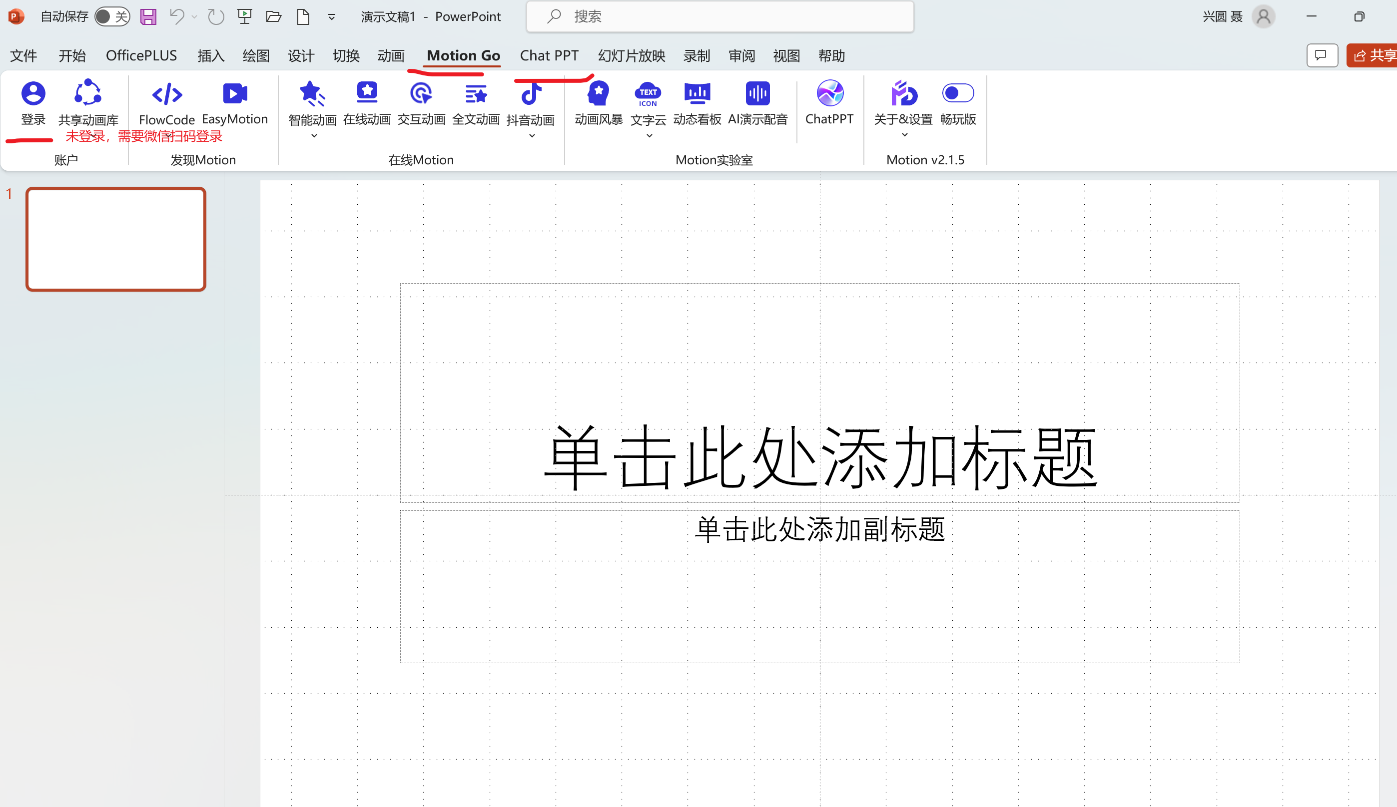 Motion安装教程 ---AI生成PPT插件_motion ai-CSDN博客