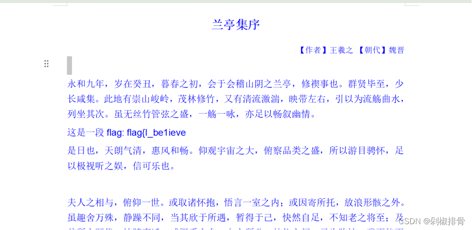 polarctf靶场【misc】doxc隐写、属性？真加密？、二维码、三段密码、签个到叭_polar靶场 docx隐写-CSDN博客