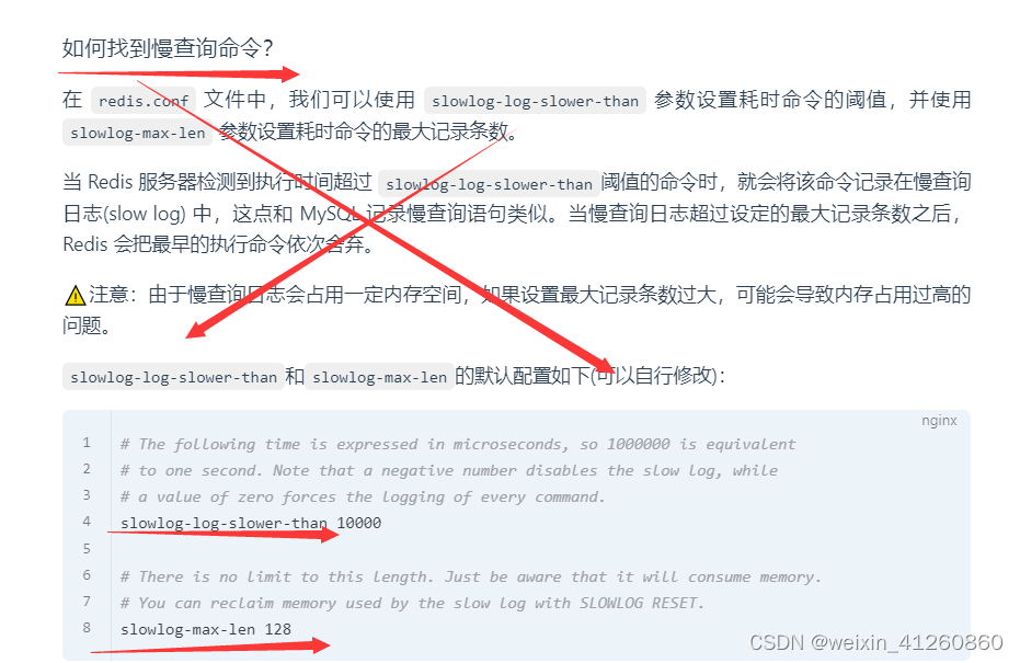 Redis性能优化 Csdn博客 
