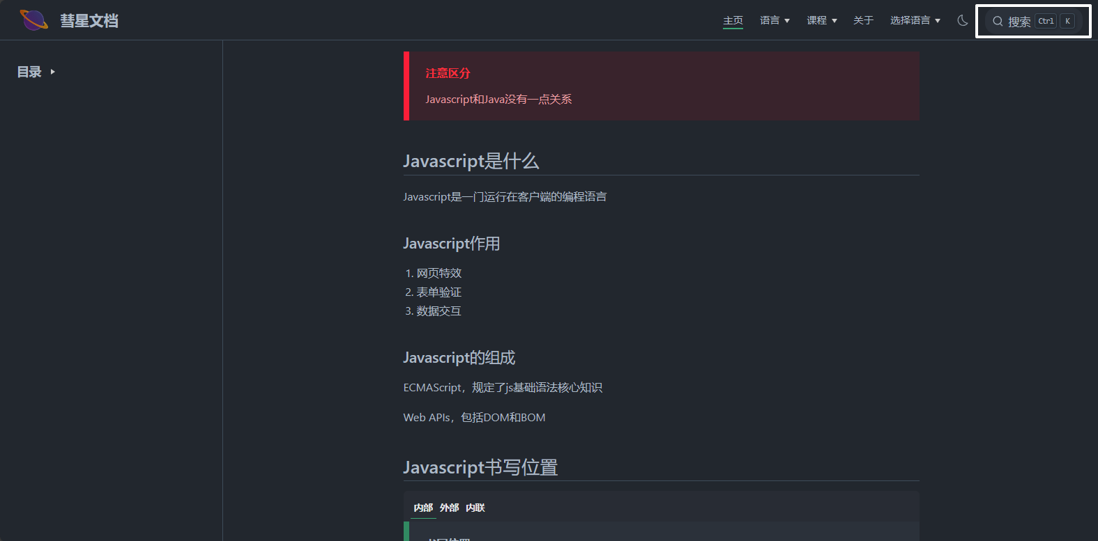 Vuepress 2从0-1保姆级进阶教程——全文搜索篇（含Algolia）_vuepress搜索-CSDN博客