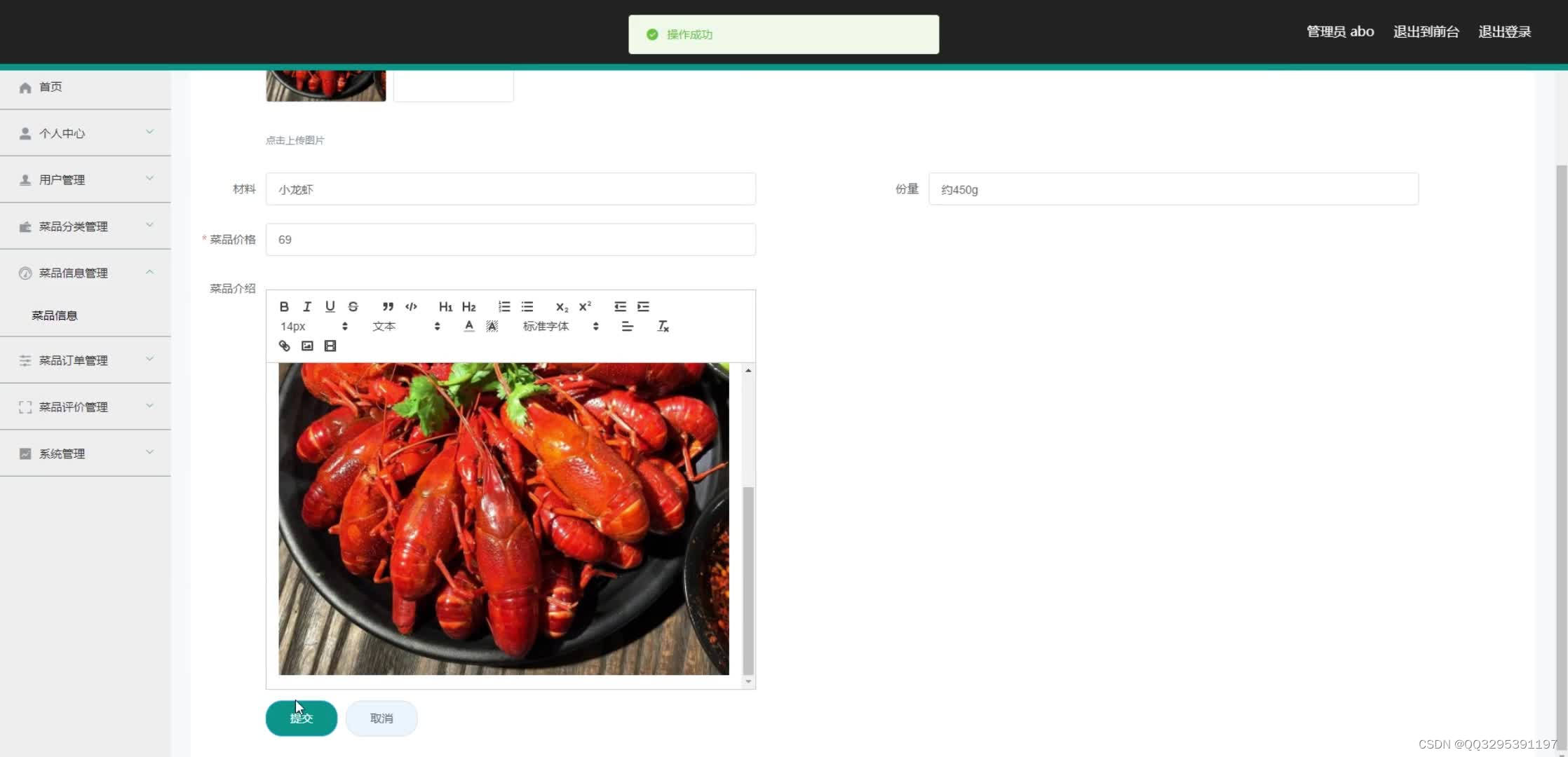 基于javaweb jsp ssm大学餐厅菜品推荐和点评系统+vue录像(源码+lw+部署文档+讲解等)-CSDN博客
