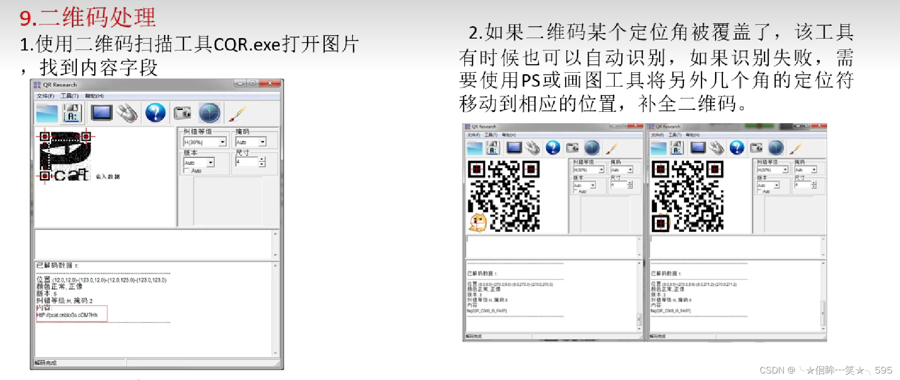 文件隐写(CTF隐写)_ctf txt文件隐写-CSDN博客