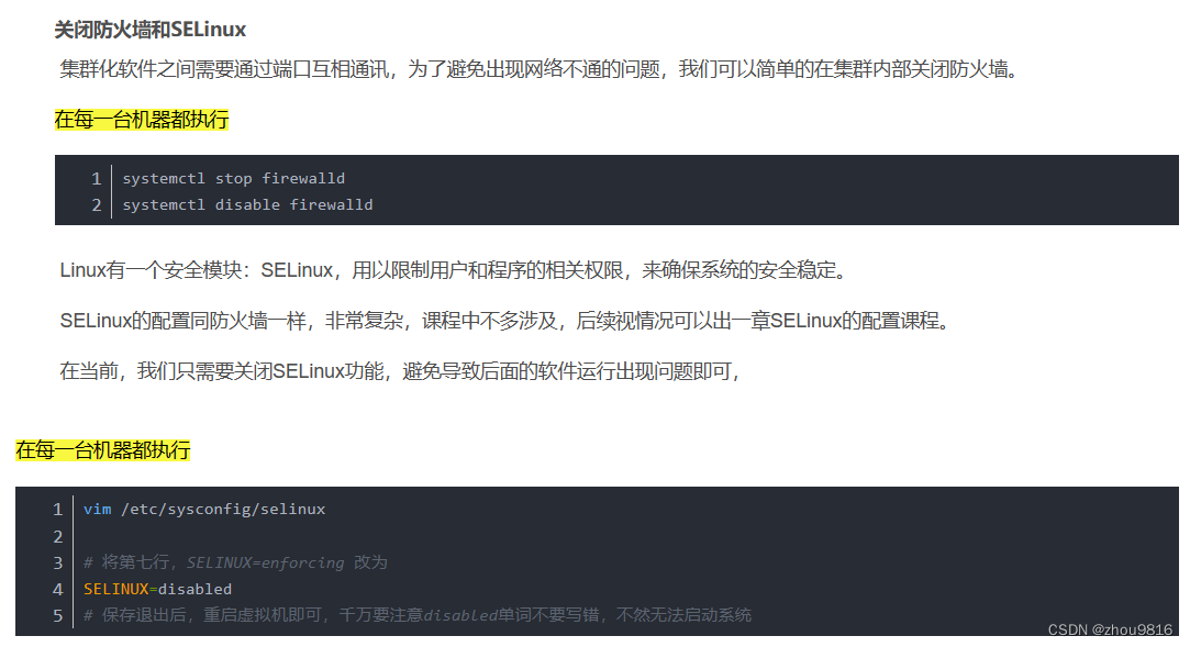 将苍穹外卖部署到Linux操作系统上-CSDN博客