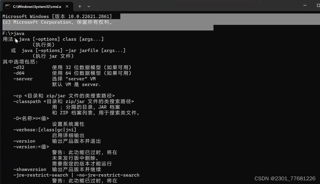配置java开发环境配置java的开发环境jdk的环境配置csdn Csdn博客 7924