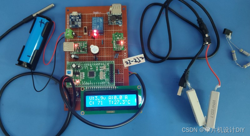 基于stm32单片机智能锂电池充放系统过温过载保护报警设计23 232stm32控制动力电池放电板 Csdn博客