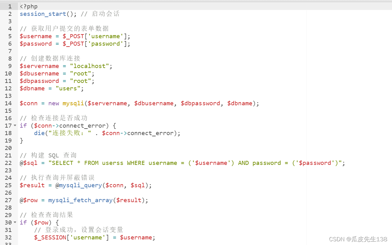 sql注入无回显应用情况_sql无回显注入-CSDN博客