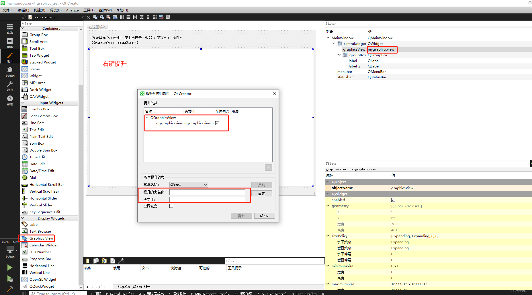 QGraphicsView的使用_qgraphice-CSDN博客