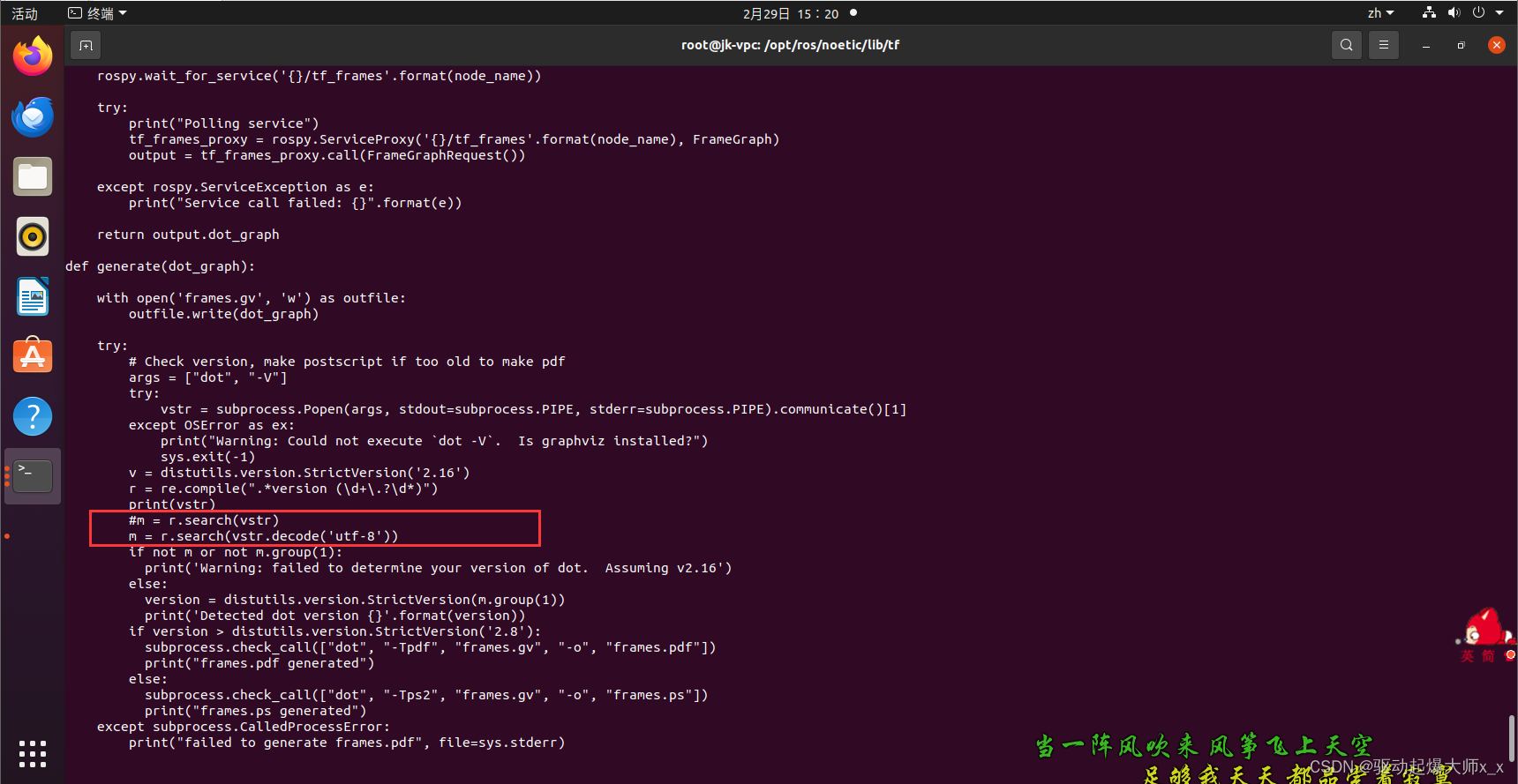 《Ubuntu20.04环境下的ROS学习笔记11》_sudo apt-get install ros-neotic-turtle-tf-CSDN博客