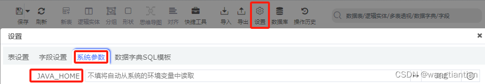 PDmaner 连接PostgreSQL数据库报 [JAVA_HOME]指定JDK路径错误的解决办法_pdman提示未检测到jdk-CSDN博客