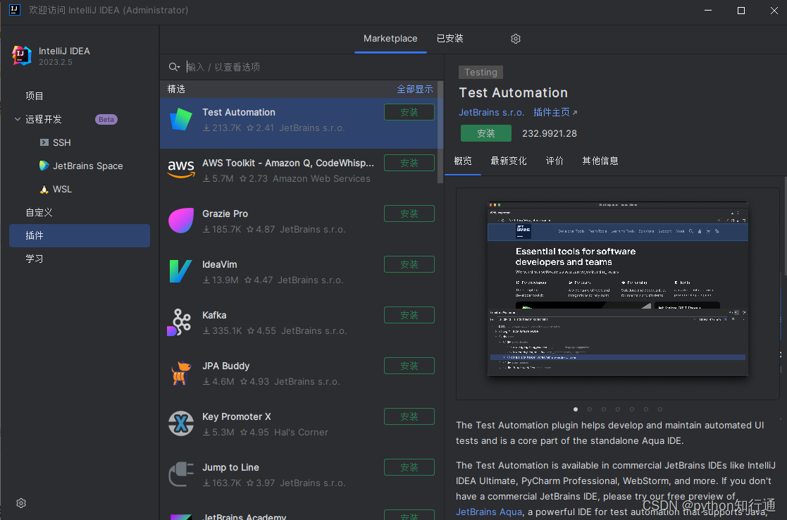 IntelliJ IDEA安装使用教程_intellij idea怎么打开-CSDN博客