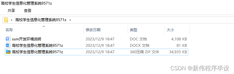 Java计算机毕业设计高校学生信息化管理系统（附源码springboot开题论文部署）java 信息化系统 Csdn博客