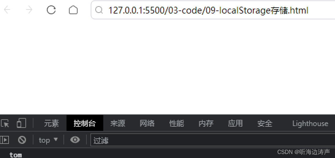 Javascript：本地存储之localStorage_js localstorage-CSDN博客