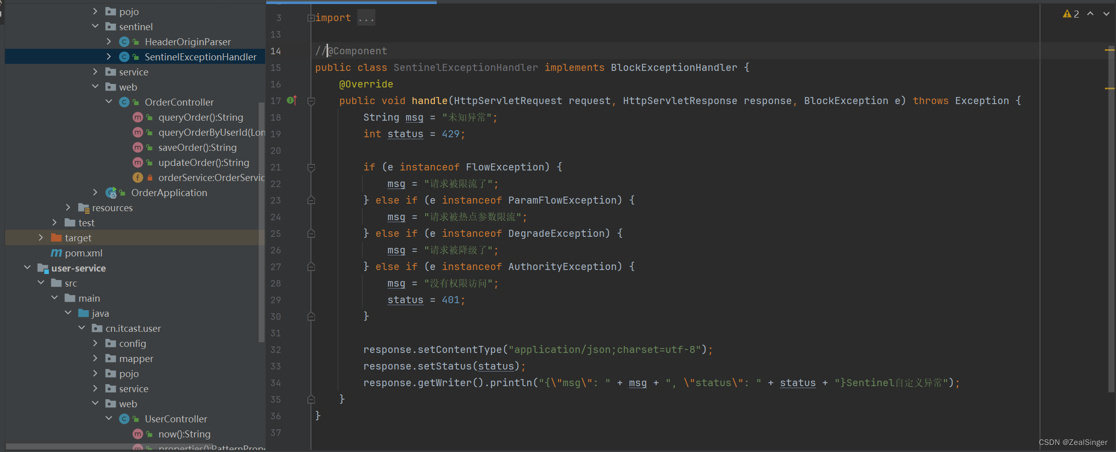 【Java】Sentinel自定义异常和全局异常处理器_sentinel 配置了全局异常如何获取本身的异常-CSDN博客