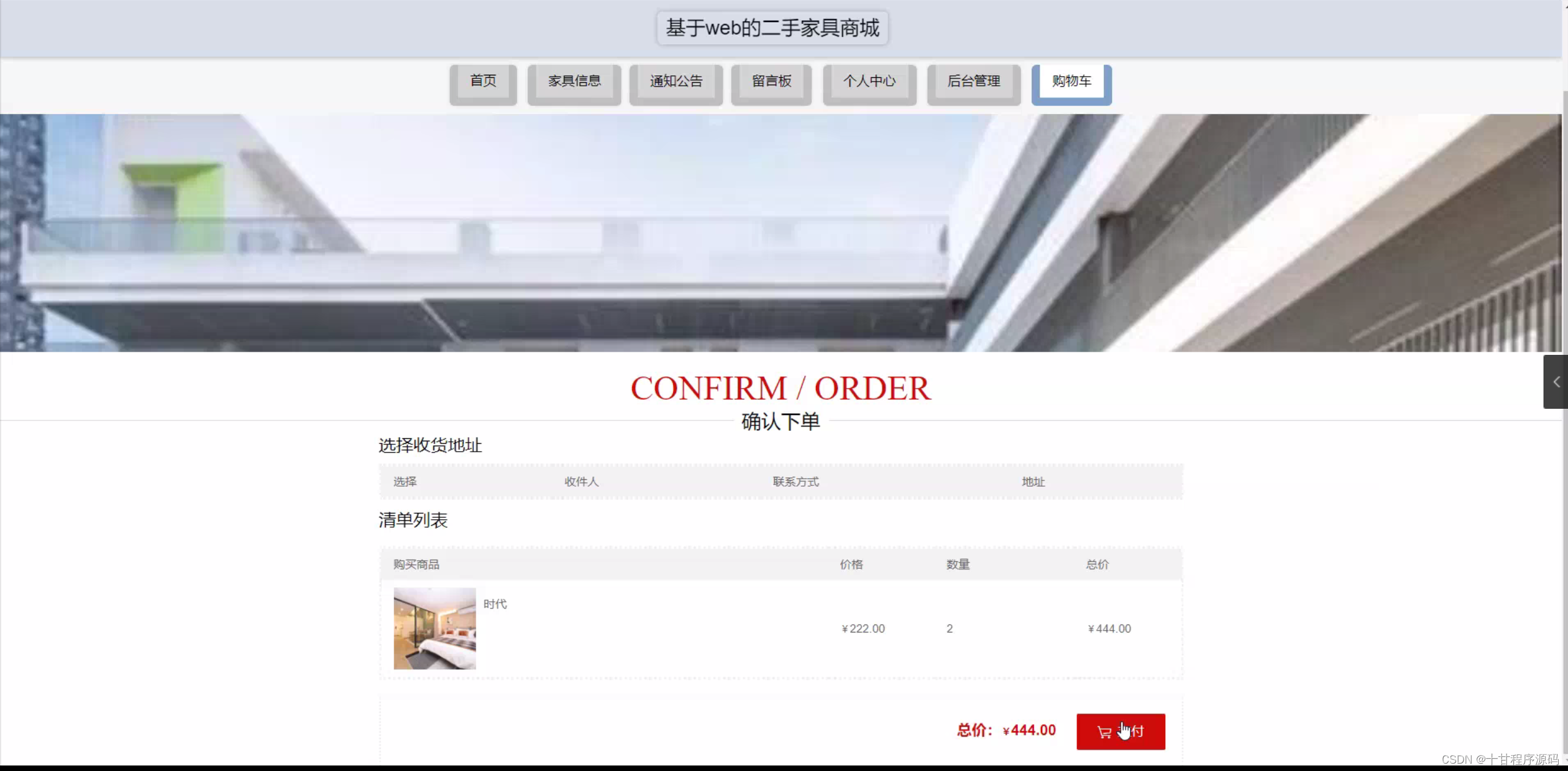 Java基于web的二手家具商城源码mysql文档基于javawbe的家具商城 Csdn博客