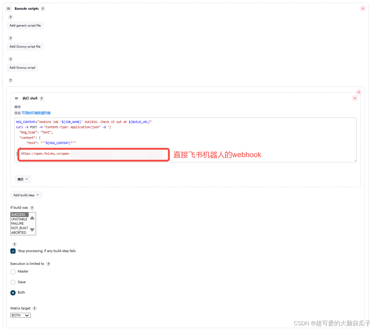 Jenkins + Gitlab 集成 实现CI\CD （配置前后端）_gitlab-ci jekins-CSDN博客