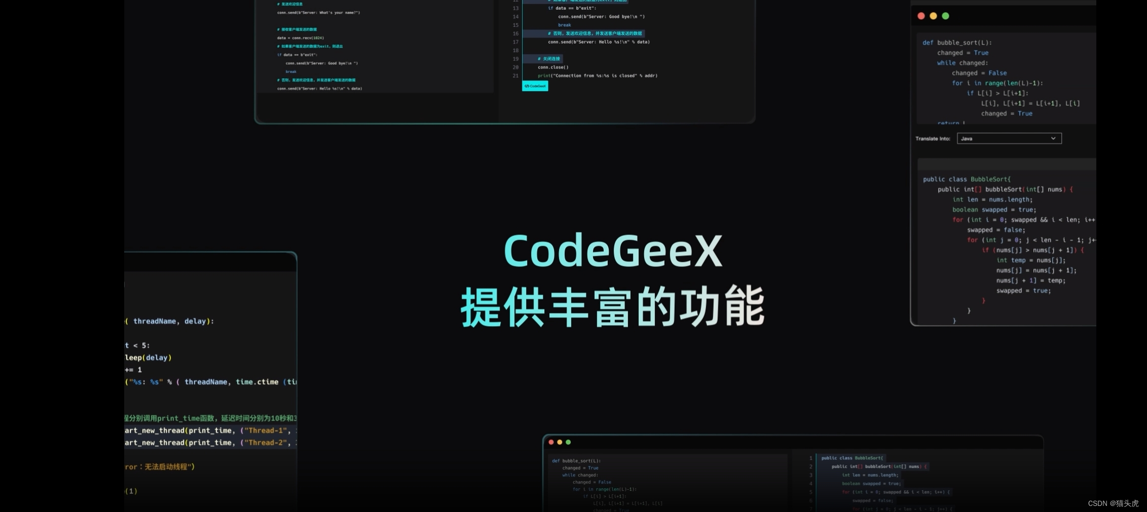 CodeGeeX插件安装教程：Visual Studio Code 插件/ Jetbrains IDEs插件(IntelliJ IDEA,PyCharm等)/ HBuilderX插件_为什么 ...
