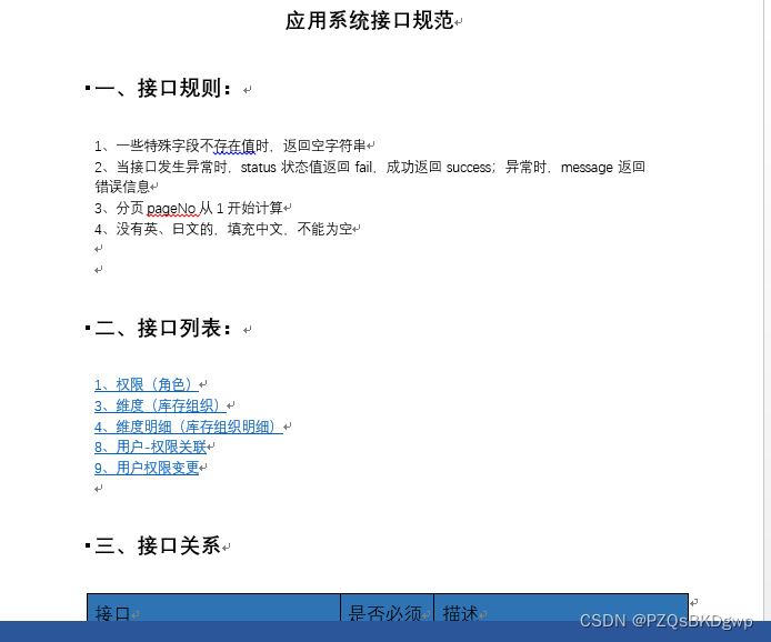 多年制造行业大型源码mes Wpf1 整体程序由wpf（c）开发wpf Mes 开源项目 Csdn博客