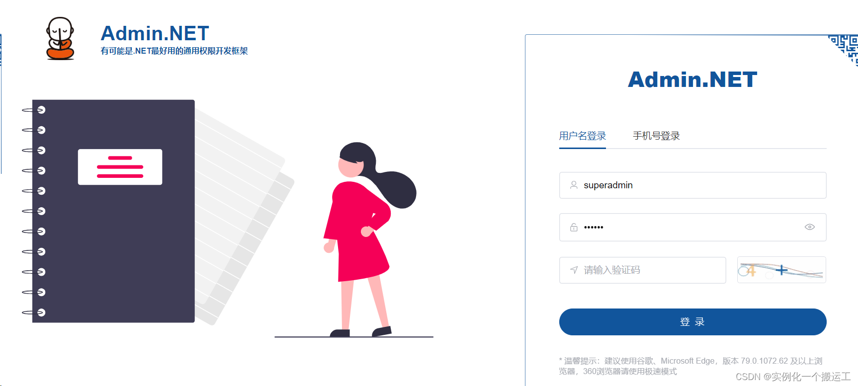 Admin.NET框架笔记-配置和启动_adminnet框架-CSDN博客