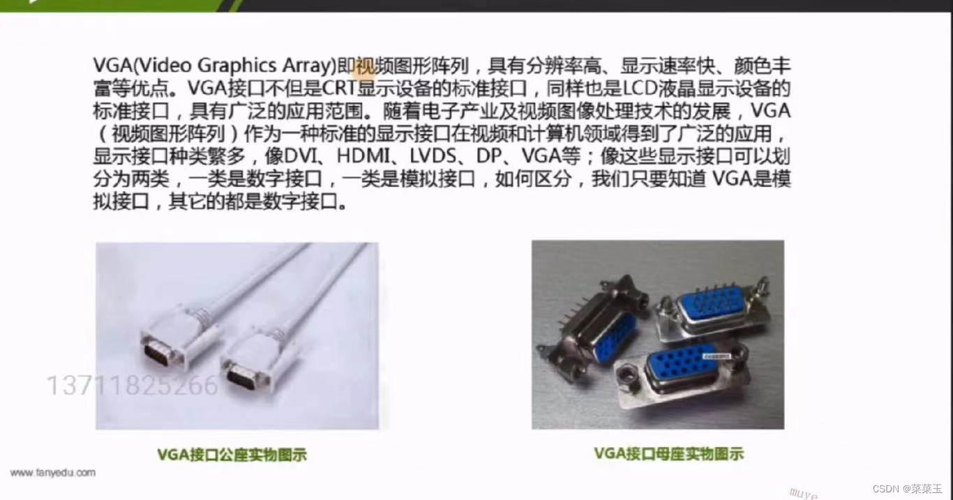 VGA高速PCB布局布线设计规范_vga接口的pcb布局布线-CSDN博客