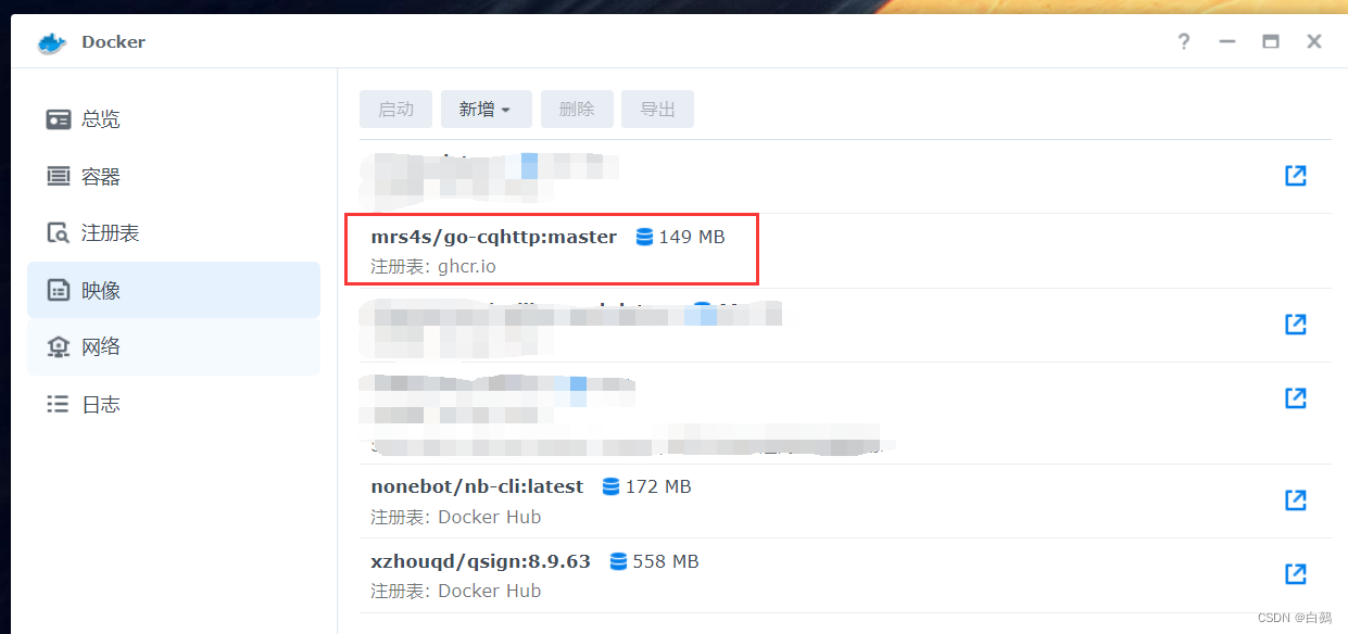 群晖docker部署QQ机器人_docker qq机器人-CSDN博客