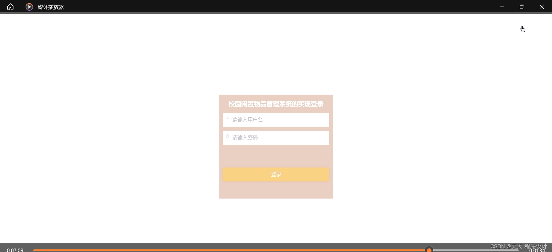 【附源码】java计算机毕业设计校园闲置物品管理系统的实现源码mysql文档 Csdn博客