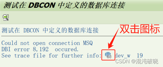 Sap Abap开发技巧 S4 Hana连接其他数据库（以sqlserver为例）debug查看具体报错文本 Hana数据库连接sqlserver Csdn博客